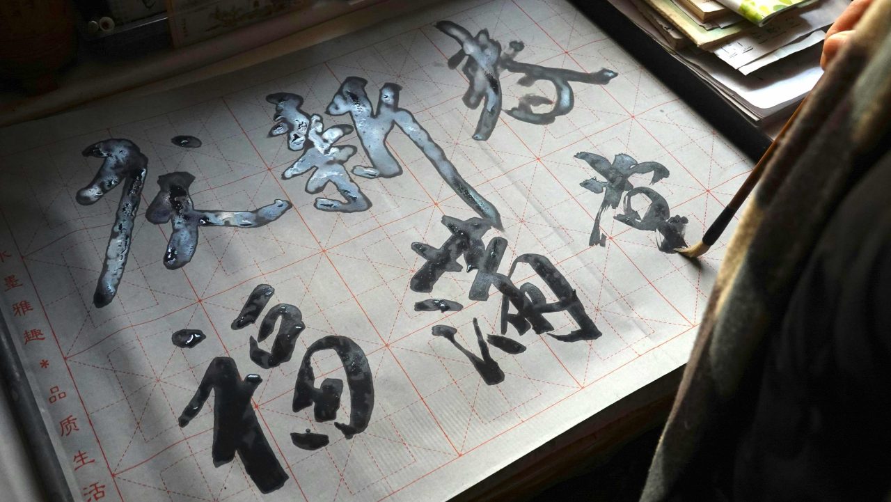 Explore ancient Chinese calligraphy · Asian Trails